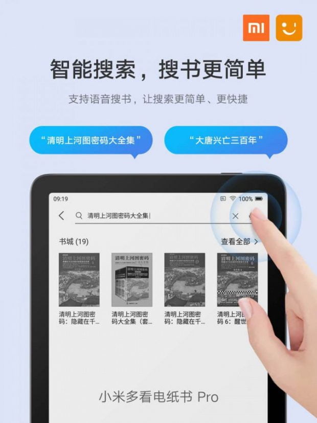 کتابخوان الکترونیکی شیائومی Mi Reader Pro معرفی شد | گجت نیوز