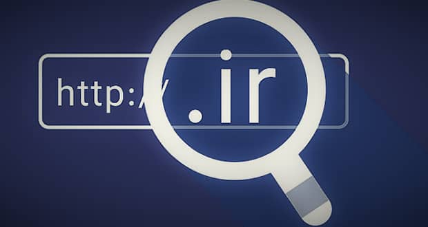 احراز هویت اجباری برای هرگونه عملیات بر روی دامنه های ir | گجت نیوز