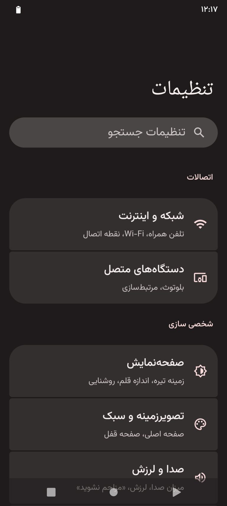 بررسی داریا باند ؛ گوشی پرحاشیه ایرانی هندی چینی گجت نیوز