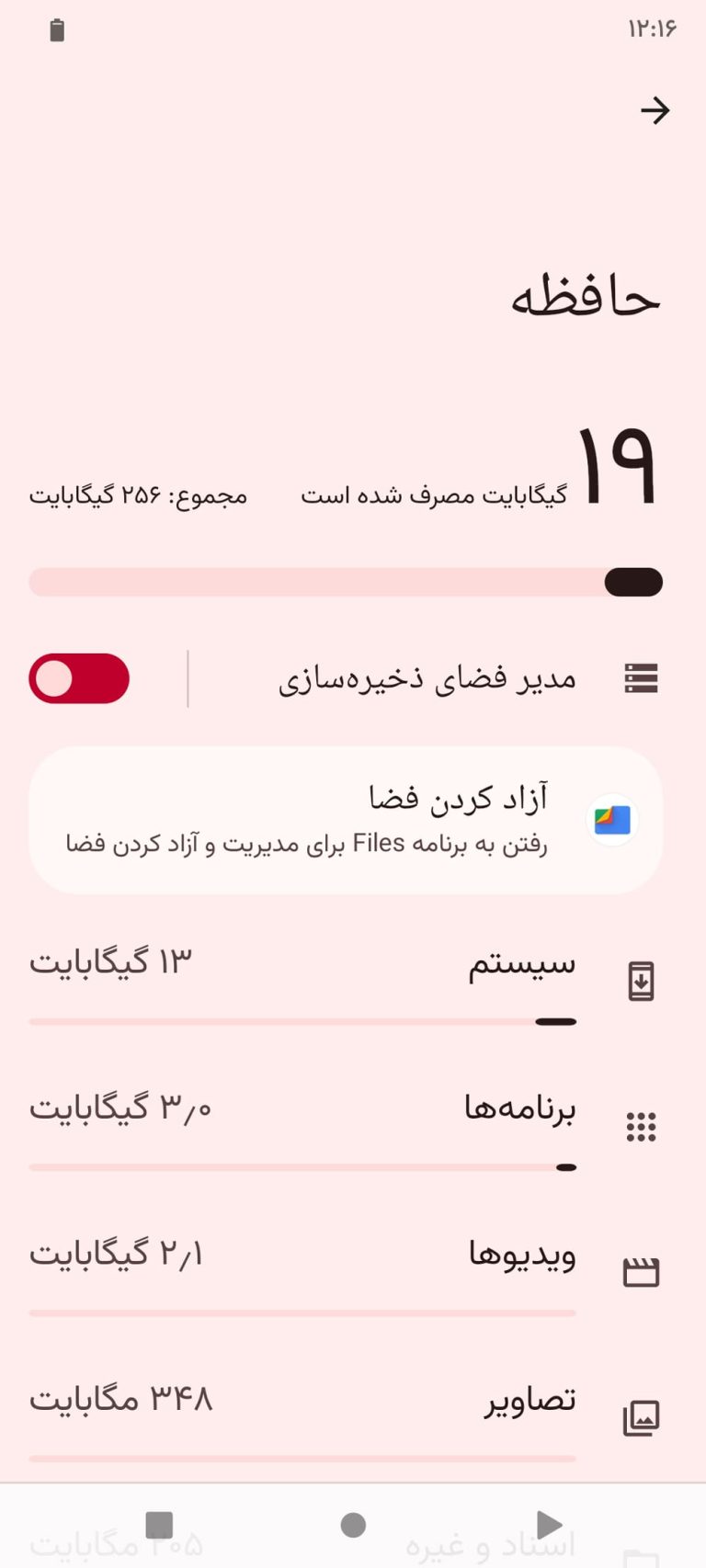 بررسی داریا باند ؛ گوشی پرحاشیه ایرانی هندی چینی گجت نیوز
