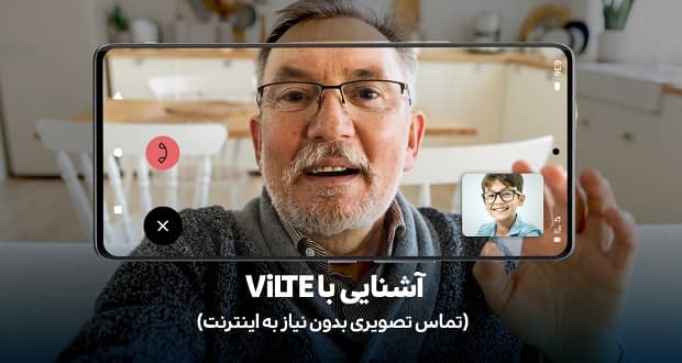 ViLTE چیست و چه کاربردهایی دارد؟