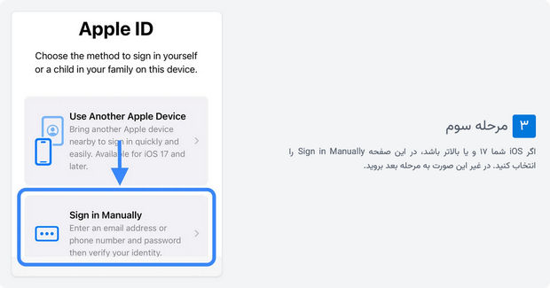 نحوه وارد کردن Apple ID در آیفون و آیپد | گجت نیوز