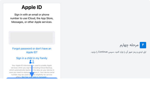 نحوه وارد کردن Apple ID در آیفون و آیپد | گجت نیوز